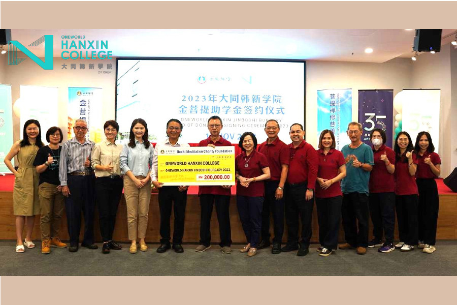 Oneworld Hanxin College